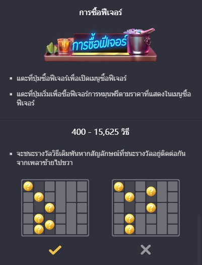 Cocktail Nights สล็อต PG ค็อกเทล ไนท์ เกมสล็อตสุดฮิต ฟรีเครดิต