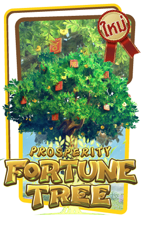 Prosperity Fortune Tree สล็อต PG ต้นไม้นำโชค ทดลองเล่น เกมใหม่ฟรี